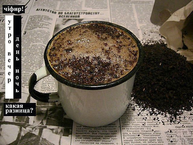 Чафир (чифир) и его вред